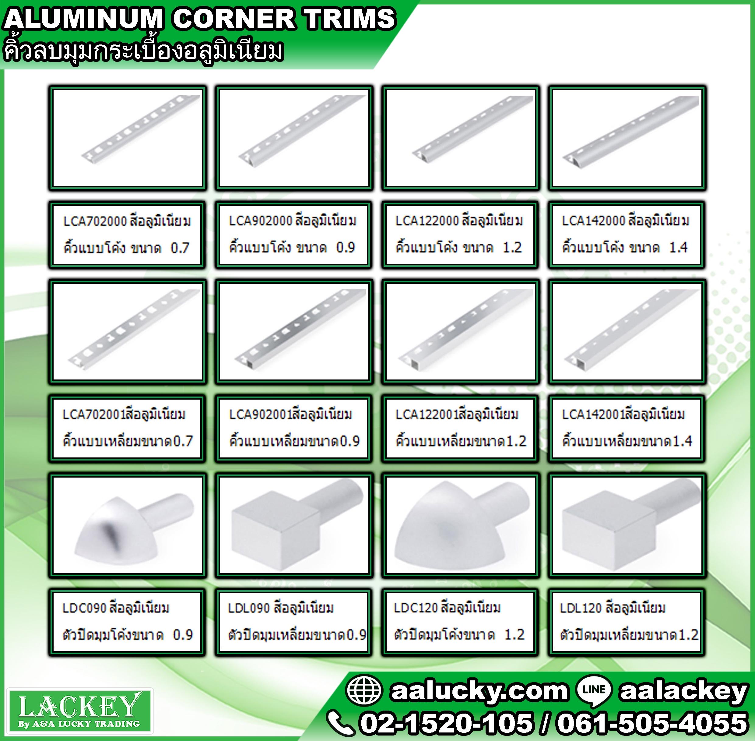 Premium Aluminum Corner Trims for Tiles | A&A Lucky Trading