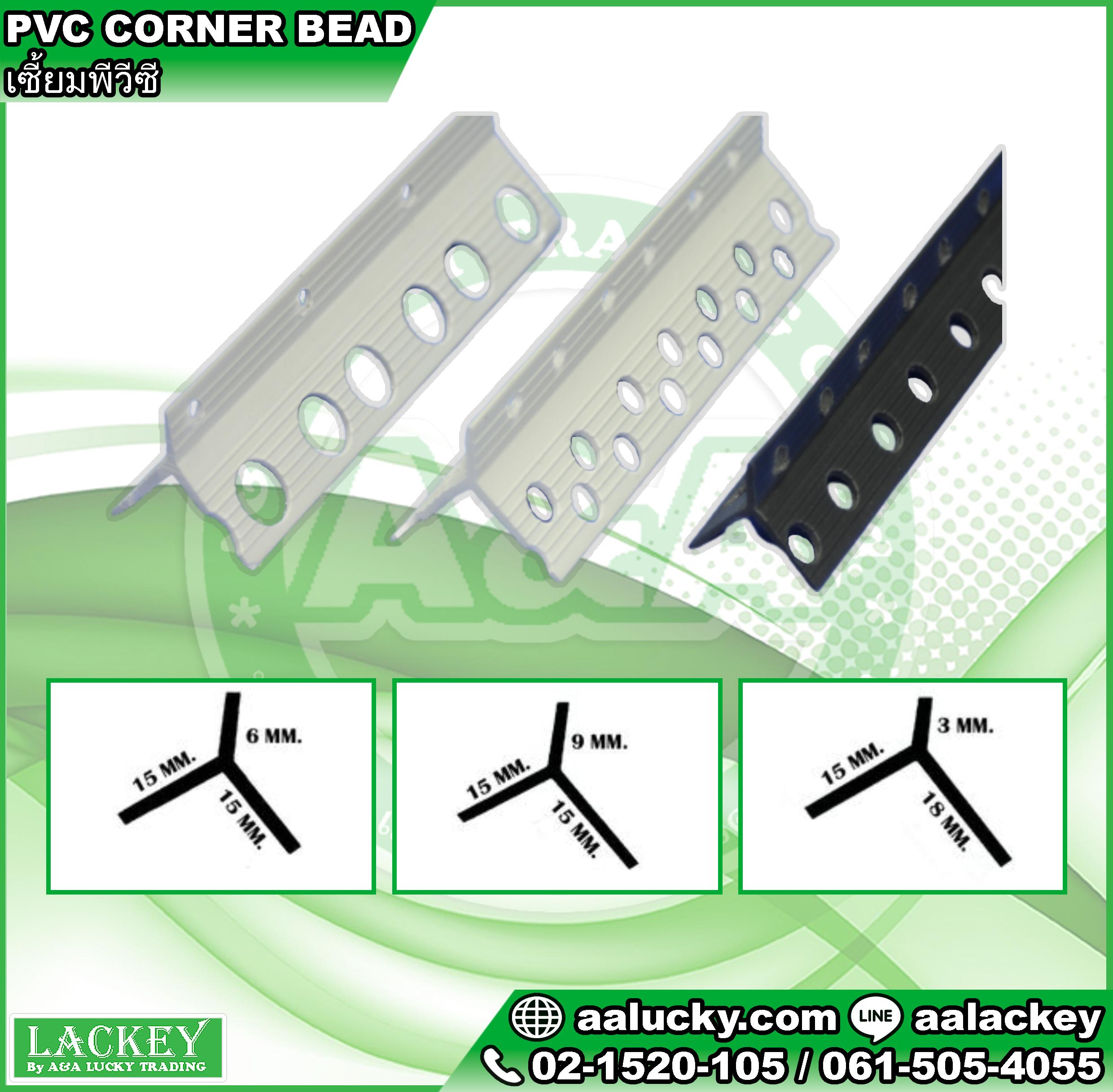 PVC Corner Bead มุมผนังพีวีซี - A&A Lucky Trading Co.,Ltd.