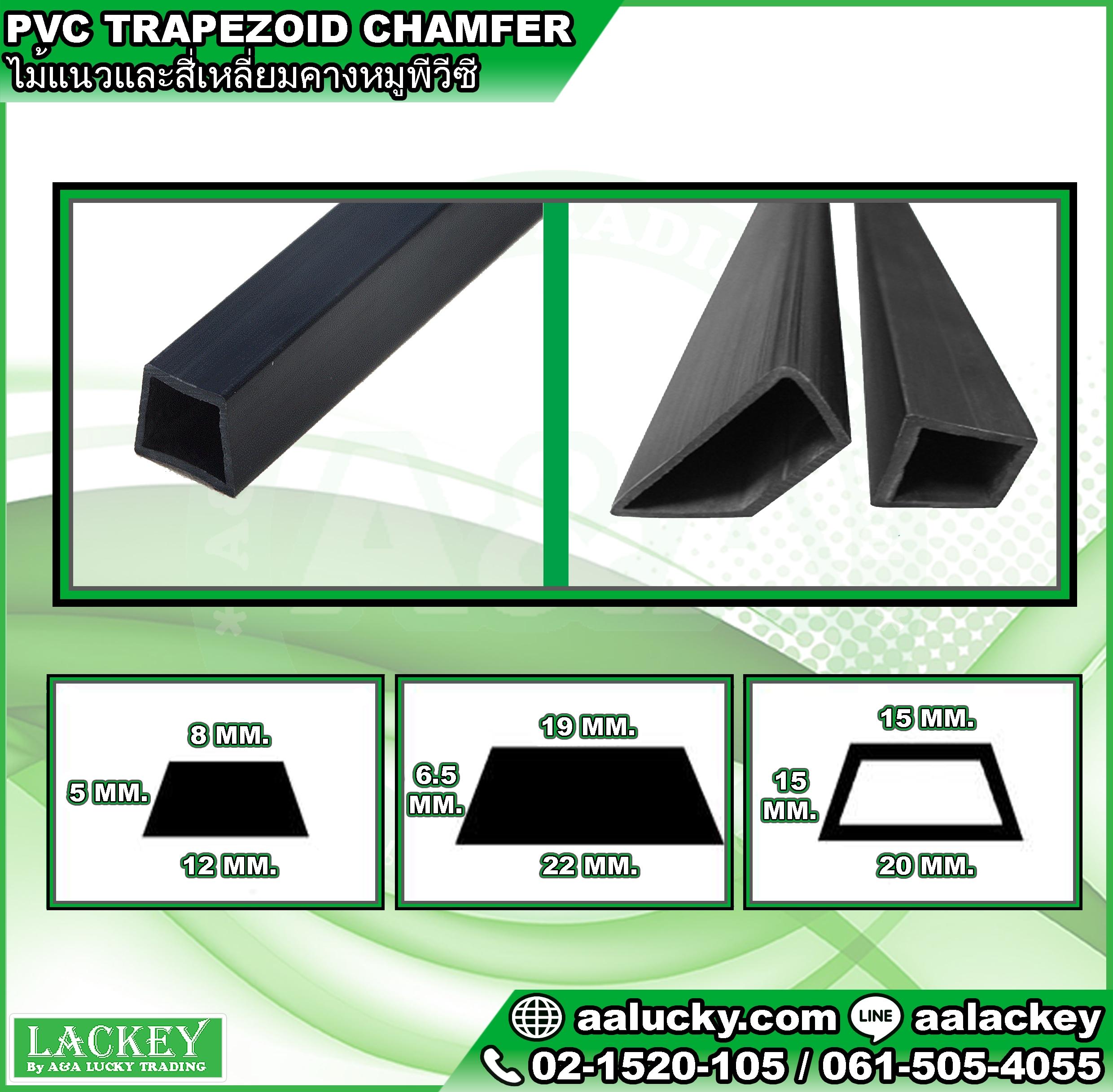PVC Chamfer สามเหลี่ยมลบมุมพีวีซี - A&A Lucky Trading Co.,Ltd.