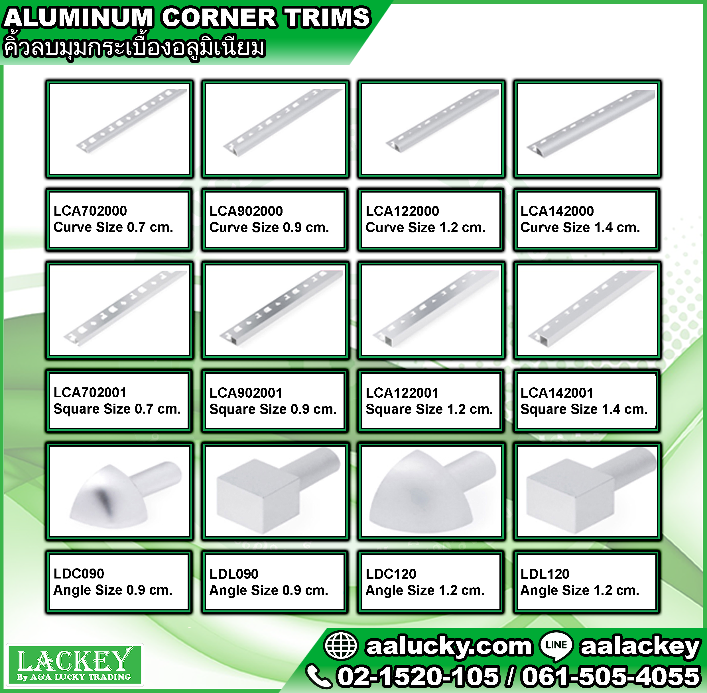ALUMINUM CORNER TRIMS คิ้วลบมุมกระเบื้องอลูมิเนียม LACKEY BANGKOK - A&A ...