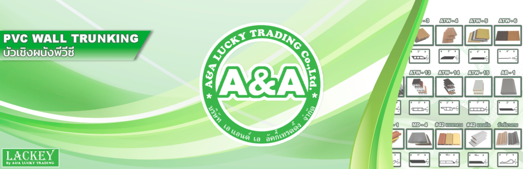 En PVC Wall Trunking - A&A Lucky Trading Co.,Ltd.