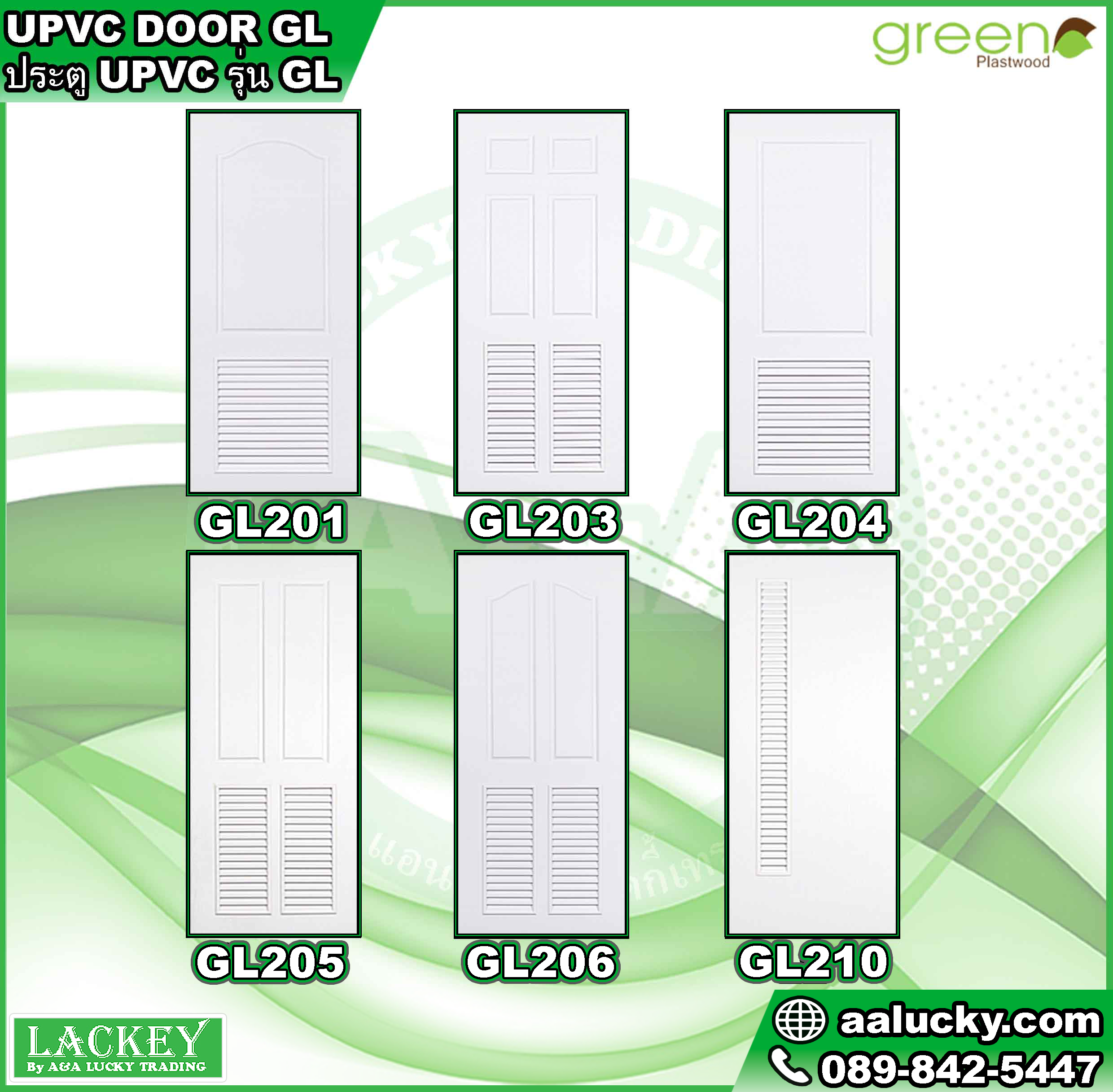 Green Plastwood uPVC Door - A&A Lucky Trading Co.,Ltd.